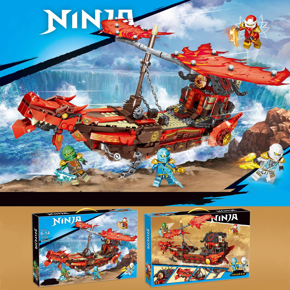 Конструктор Ниндзяго Ninjago "Летающий корабль Мастера Ву" 845 деталей ...