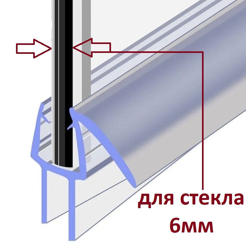 Нижний силиконовый уплотнитель для двери душевой кабины и шторки NU3-6 ...