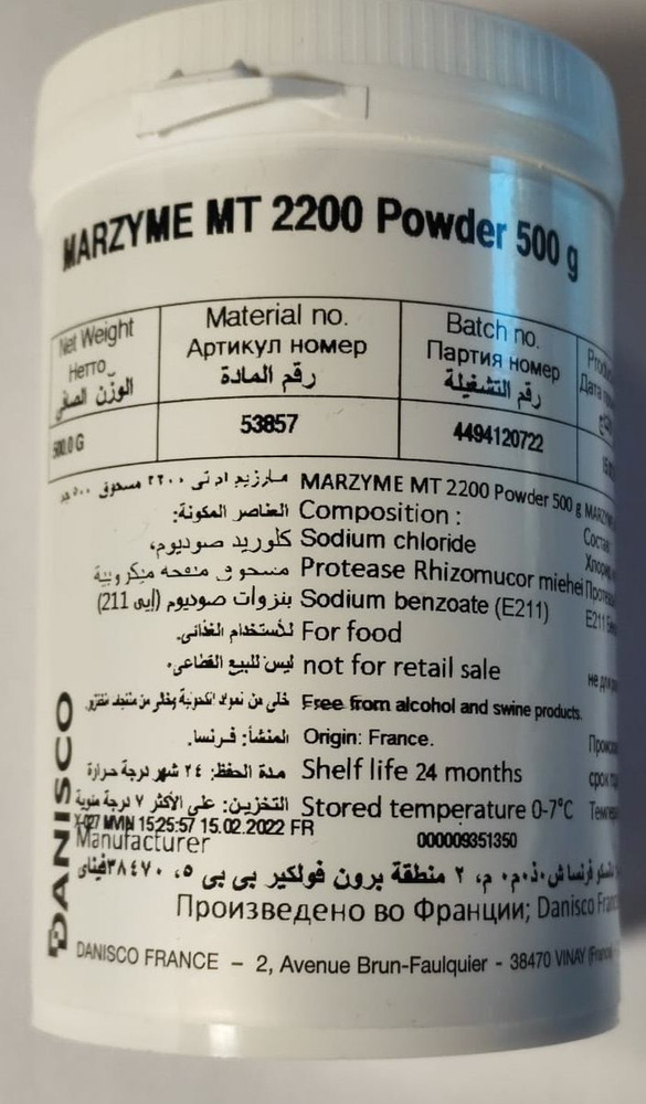 Фермент Danisco Marzyme MT 2200 Powder 20 грамм для сыра на 800-1000 л ...