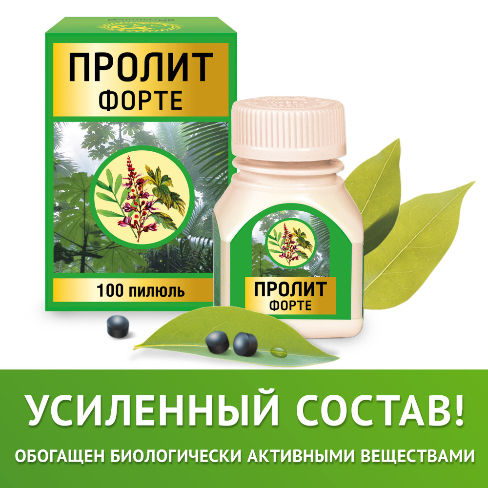 Пролит форте БАД, профилактика и лечение урологических нарушений, выведение камней и песка из ...