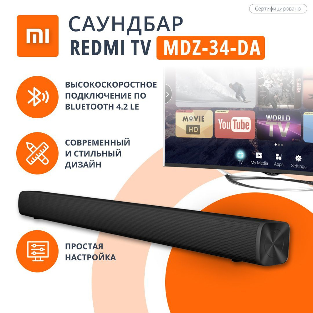 Саундбар на 2 динамика Xiaomi , подключение по Bluetooth / Беспроводной ...