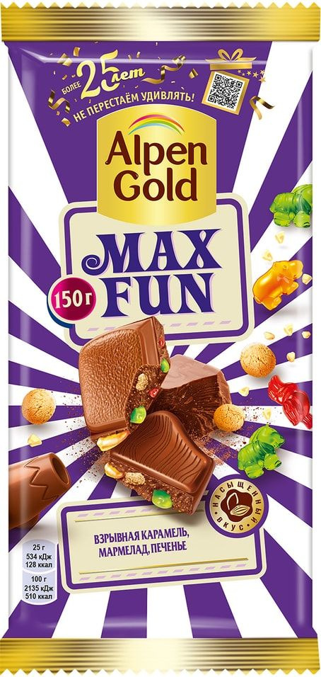 Шоколад Alpen Gold Max Fun с карамелью мармеладом и печеньем 150г ...