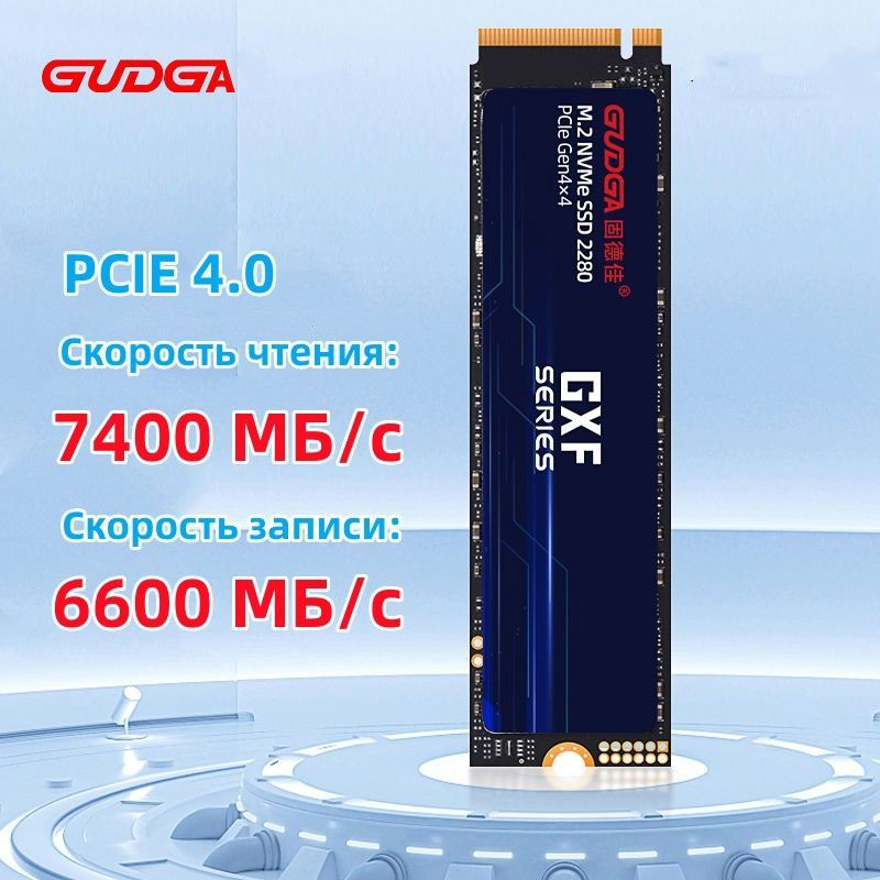1 ТБ Внутренний SSD-диск GUDGA (GUDGA) - купить по выгодной цене в ...