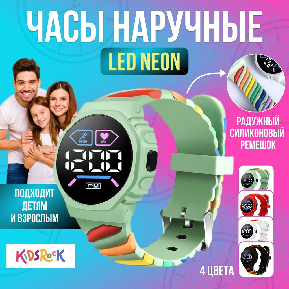 Детские часы цифровые наручные NEON с LED экраном наручные для ...