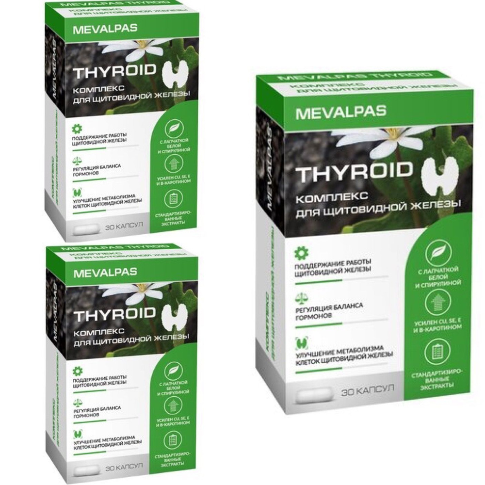 Мевалпас тироид" ("Mevalpas thyroid") 30 капсул массой 515 мг/3уп - купить с доставкой по ...