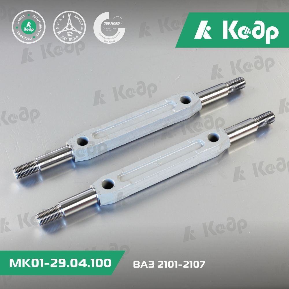 Комплект осей нижнего рычага передней подвески ВАЗ 2101, 2102, 2103, 2104, 2105, 2106, 2107 ...