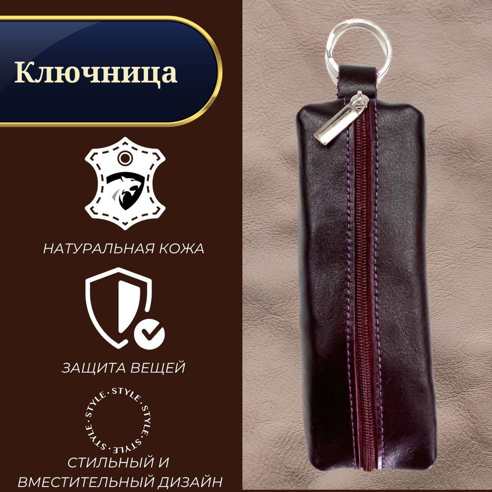 Ключница / ключница карманная / ключница кожаная мужская / ключница ...