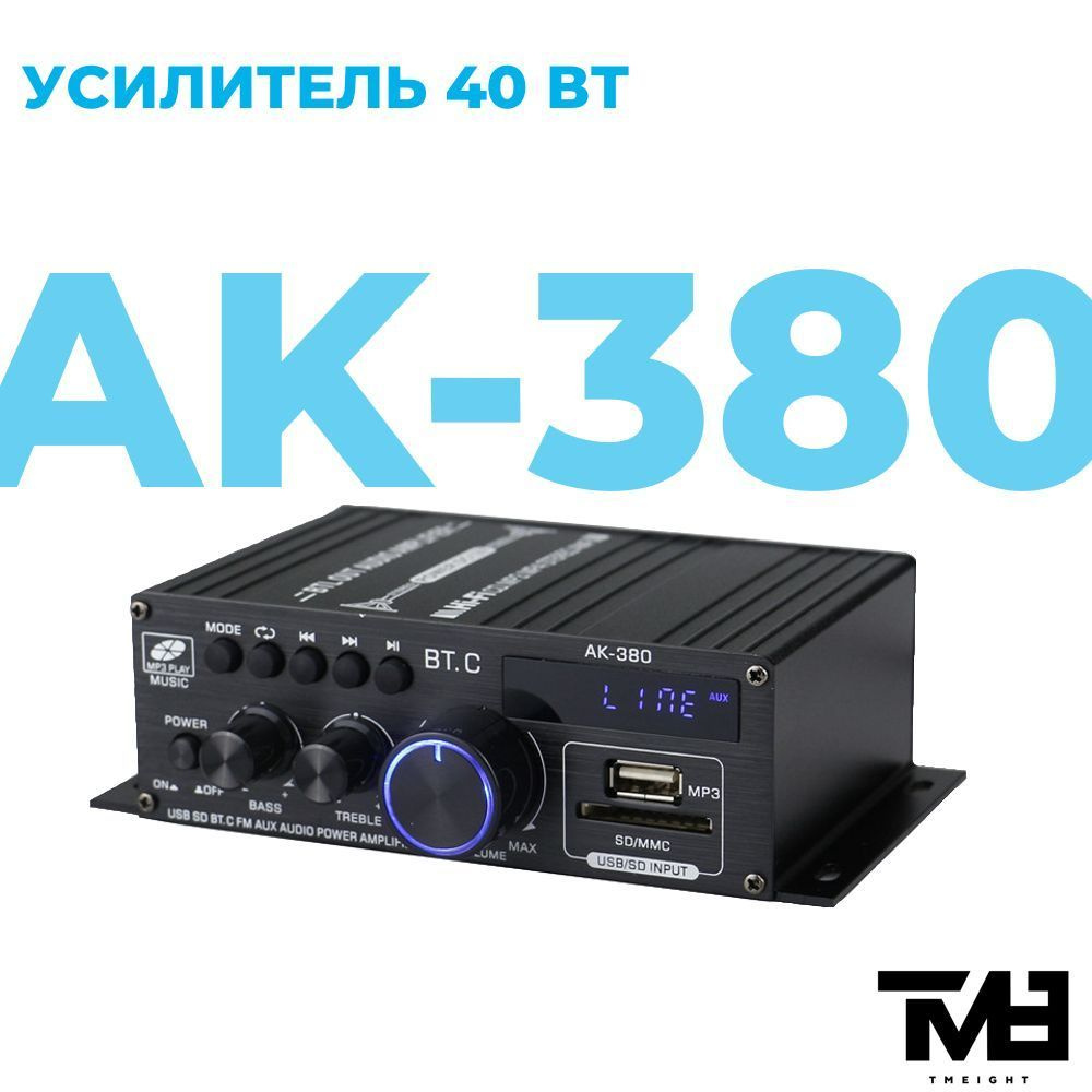 Усилитель мощности TM8, Транзисторный - купить по выгодной цене в ...