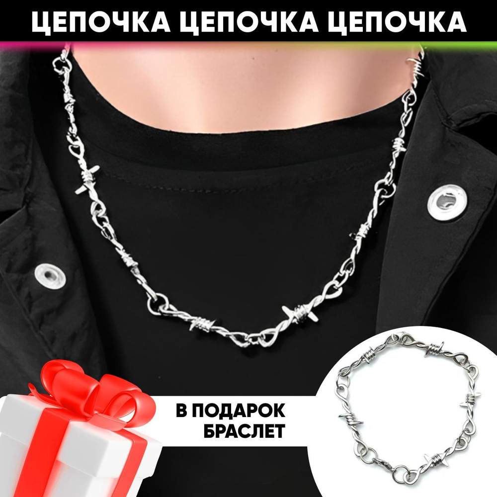 Цепочка на шею мужская цепь с шипами украшения на шею подвеска