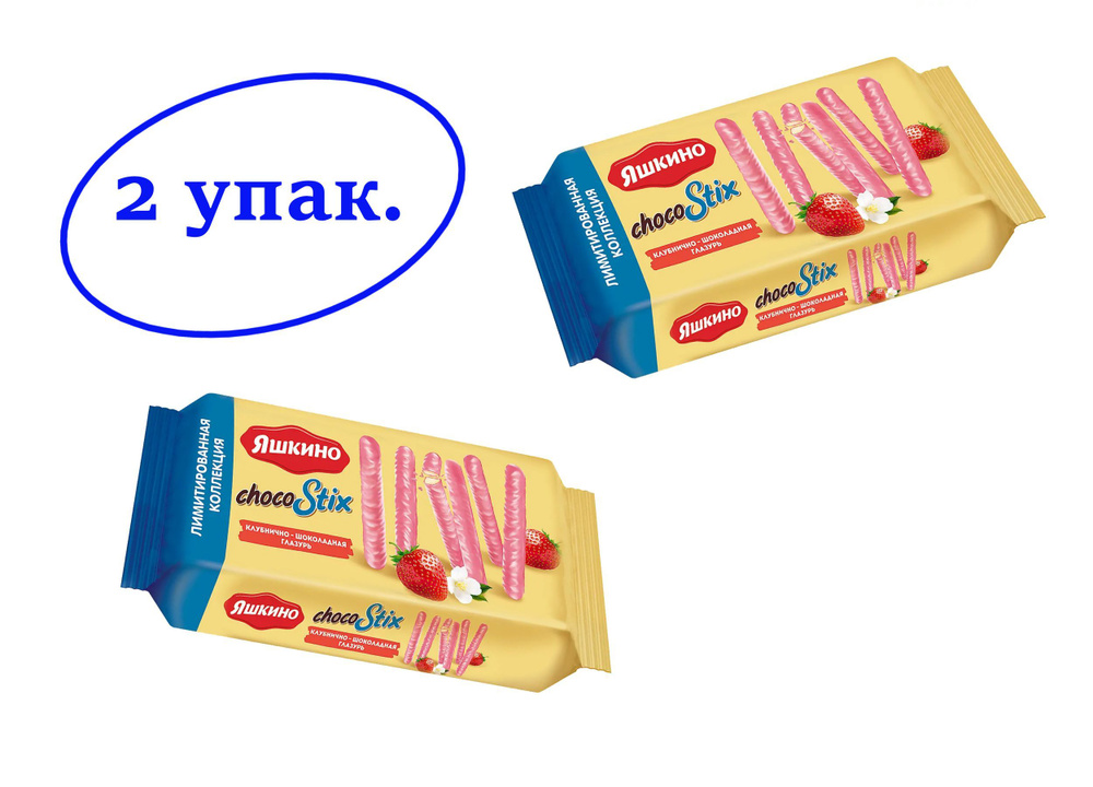 Печенье ChocoStix в клубнично-шоколадной глазури, 2х130 г Яшкино ...
