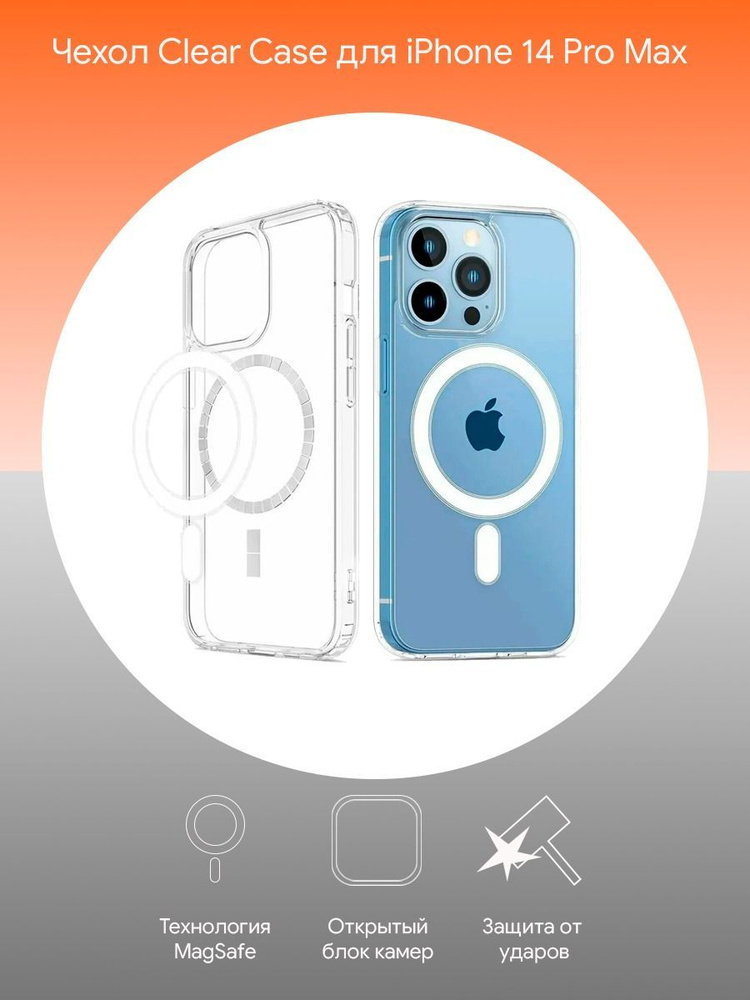 чехол прозрачный с Magsafe для iPhone 15 Pro с беспроводной зарядкой ...