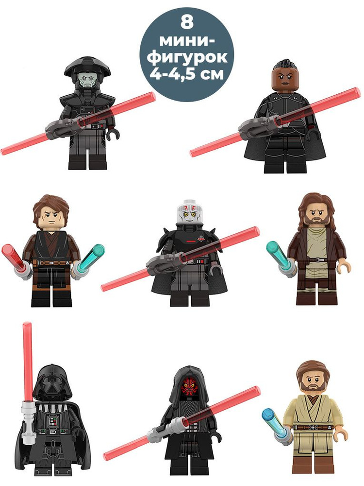 Мини-фигурки Звездные Войны Star Wars 8 в 1 (подвижные, световые мечи ...