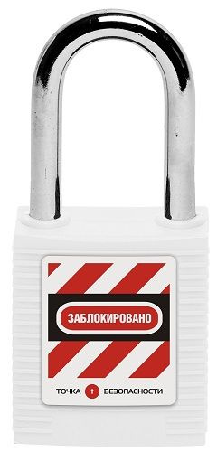 Замок блокировочный со стальной дужкой, дисковый цилиндр, высота 38 мм ...