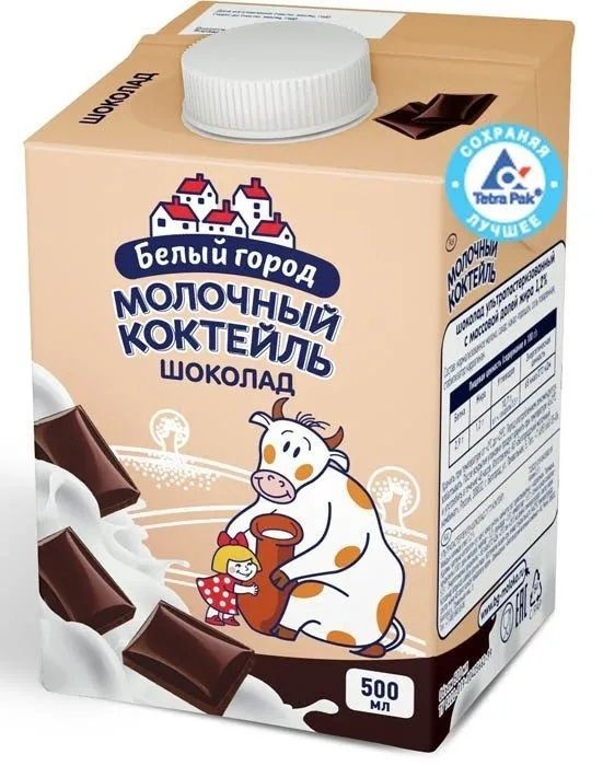 Коктейль молочный Белый Город шоколад 1,2% 500мл * 12 шт - купить с ...