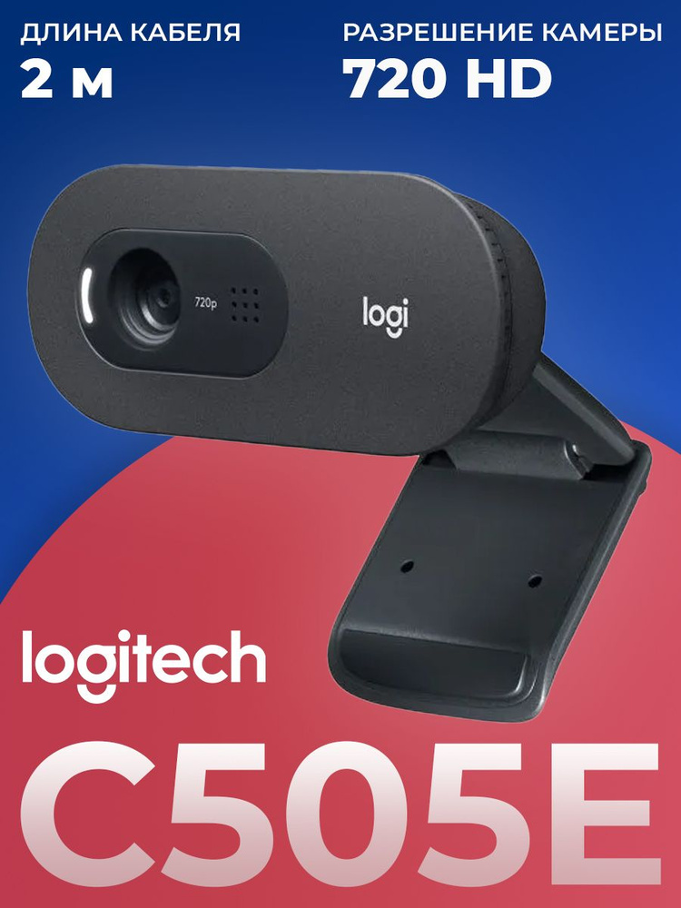 Logitech Web-камера C505e HD, черный - купить с доставкой по выгодным ...