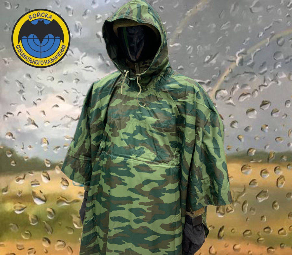 Армейская плащ-палатка 1-местная Army-Market плащпалатка - купить по ...