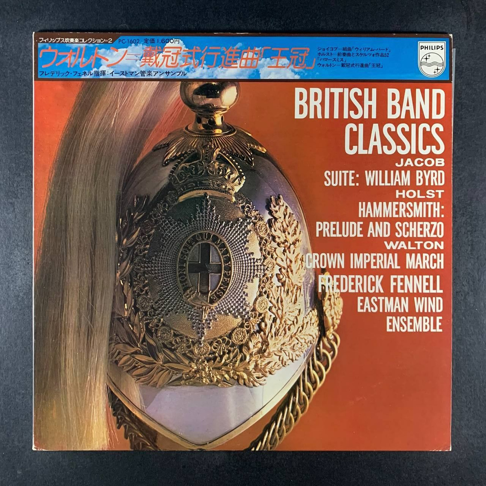 Walton, Holst, Jacob, Eastman Wind Ensemble, Frederick Fennell ...