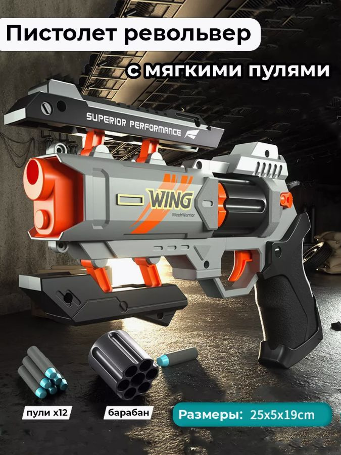 Пистолет игрушечный с пульками. Пневматический пистолет глок, револьвер ...