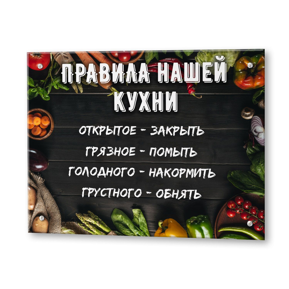 Защитное закаленное стекло для фартука на кухню. Защитный кухонный ...