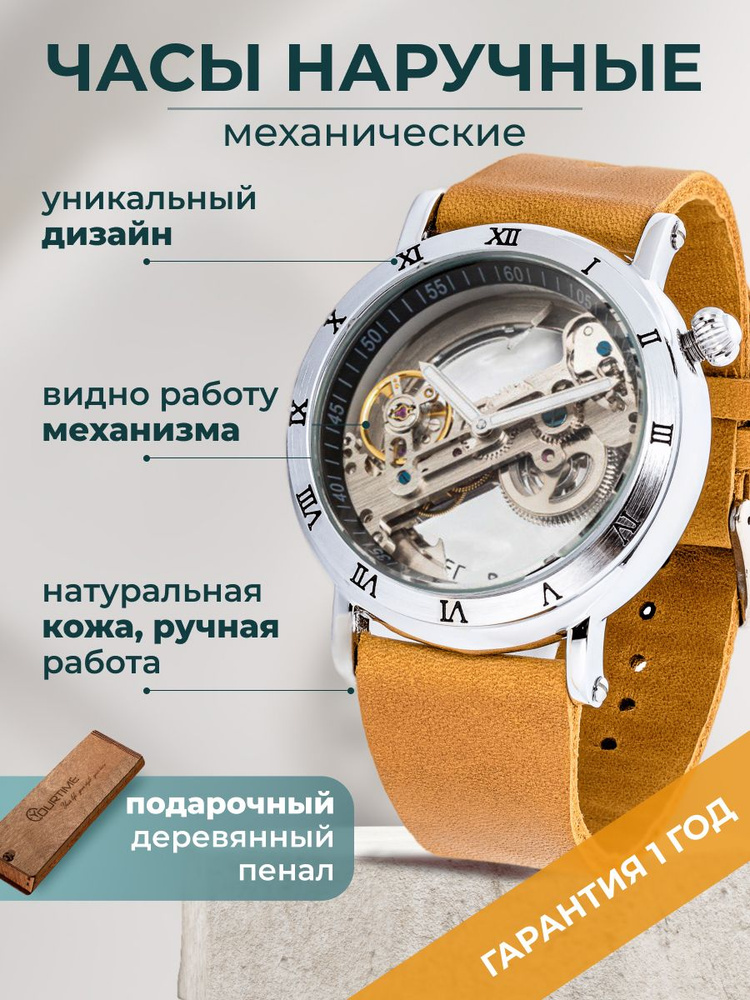 Часы наручные женские механические скелетоны с автоподзаводом YOURTIME ...