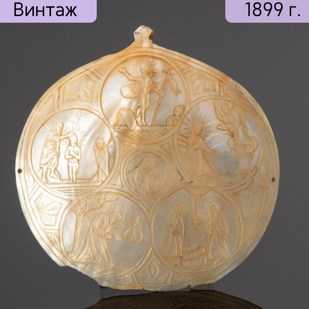 Икона панагия на раковине с клеймами жития Благая весть, перламутр ...