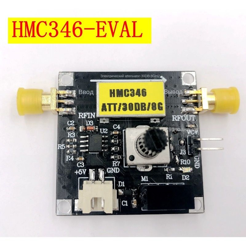 Модуль HMC346 DC-8GHZ 32DB, широкополосное затухание с управлением ...