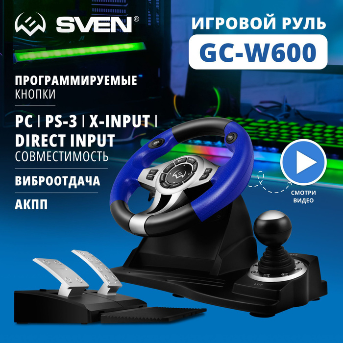 Игровые рули и педали – купить игровой руль и педали на OZON по низкой ...