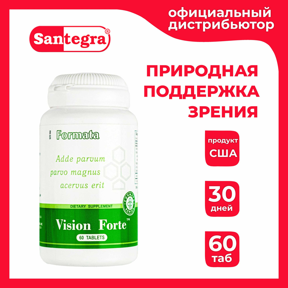 Натуральные витамины для глаз США Vision Forte Santegra / Комплекс ...