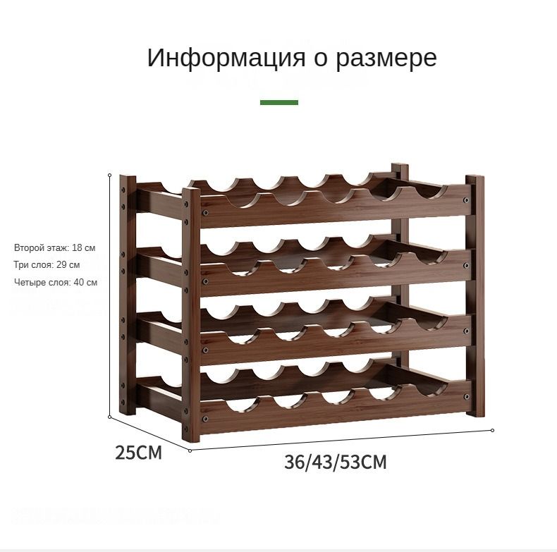 Винный стеллаж, 4 слоя по 20 бутылок (8 бокалов для вина) купить по ...