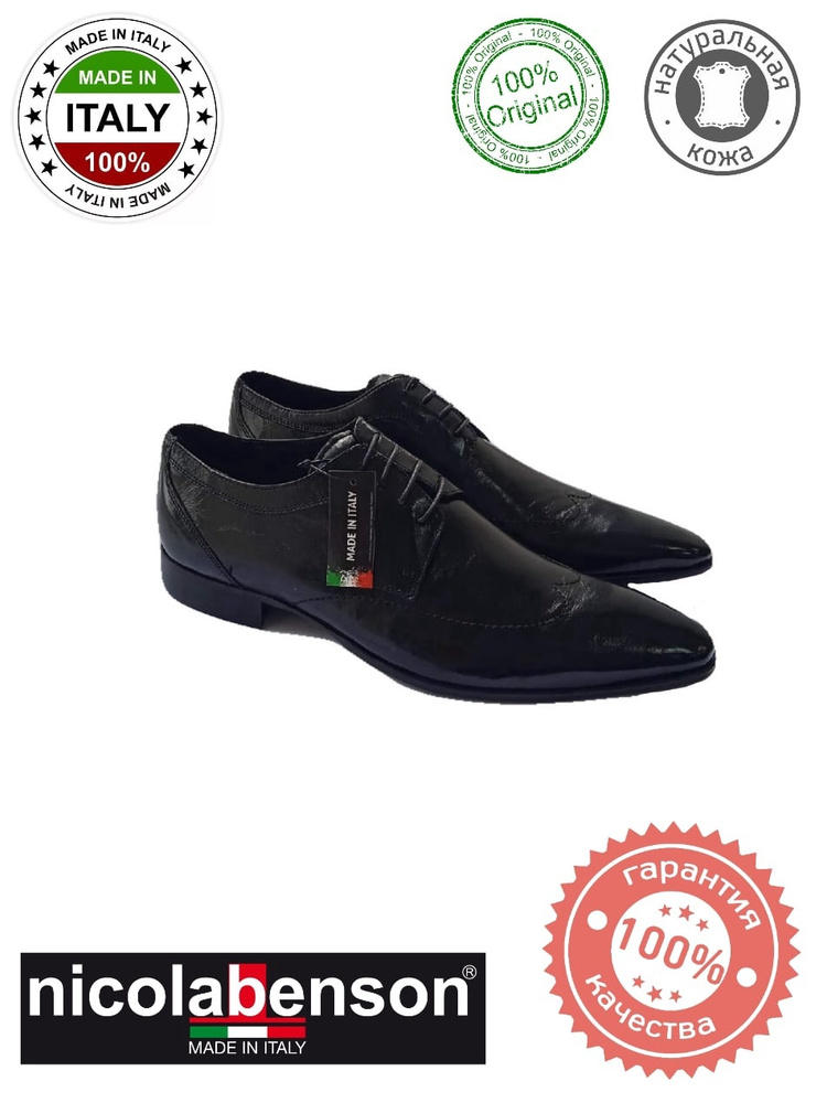 Туфли «Nicola benson» - купить с доставкой по выгодным ценам в интернет ...