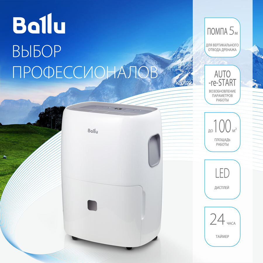 Осушитель воздуха Ballu BD70T, белый - купить по выгодным ценам в интернет-магазине OZON (602691855)