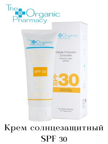THE ORGANIC PHARMACY Крем солнцезащитный "SPF 30" 100 мл. - купить с доставкой по выгодным ценам ...