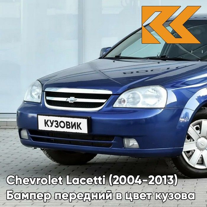 Бампер передний в цвет кузова для Шевроле Лачетти Chevrolet Lacetti ...