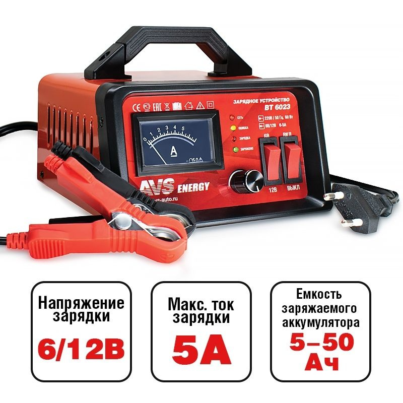 Зарядное устройство для автомобильного аккумулятора AVS BT-6023 (5A) 6/12V - купить с доставкой ...