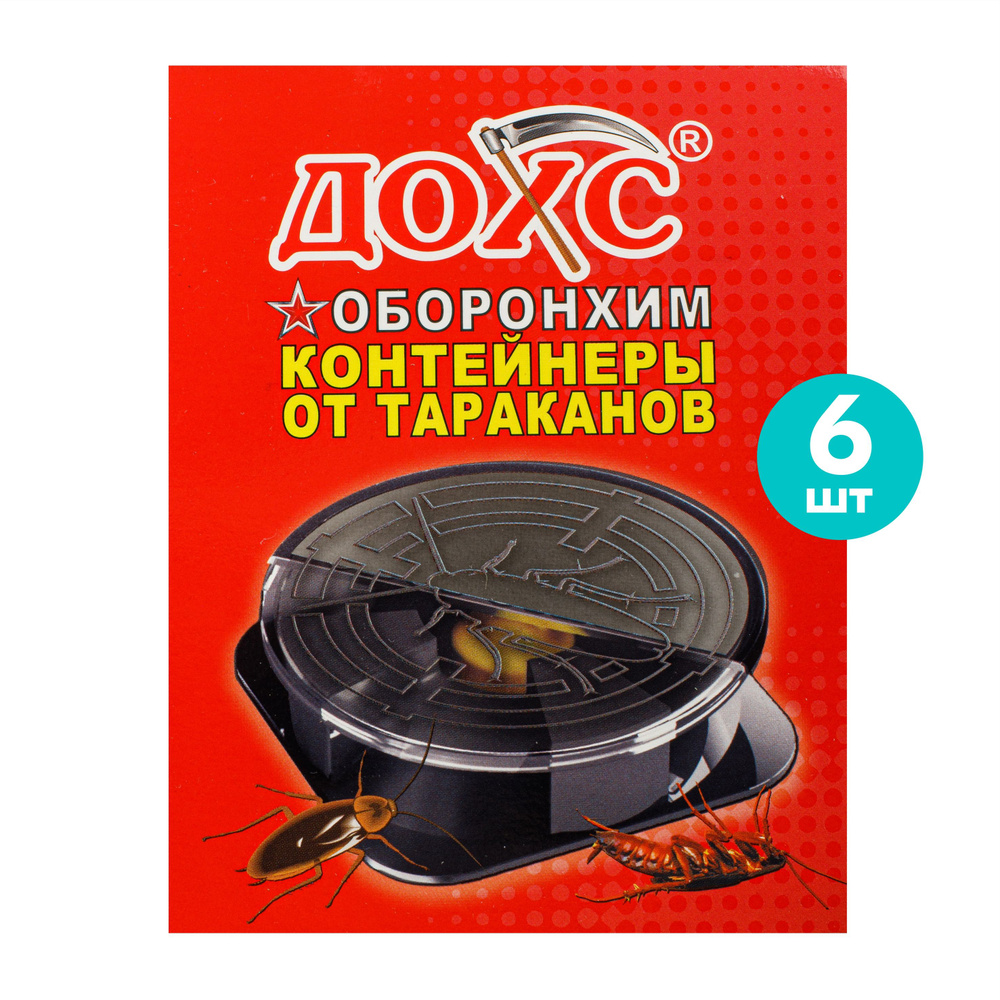 Средство от тараканов клопов муравьёв клещей, 1 упаковка набор ловушек ...