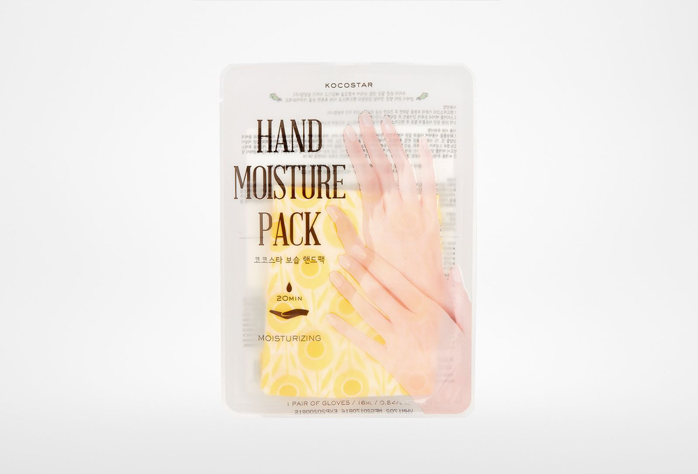 Увлажняющая маска-уход для рук kocostar hand moisture pack yellow ...