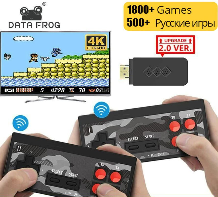 Игровая приставка, консоль DATA FROG Y2 PLUS, 1800 игр + 500 RU игр ...