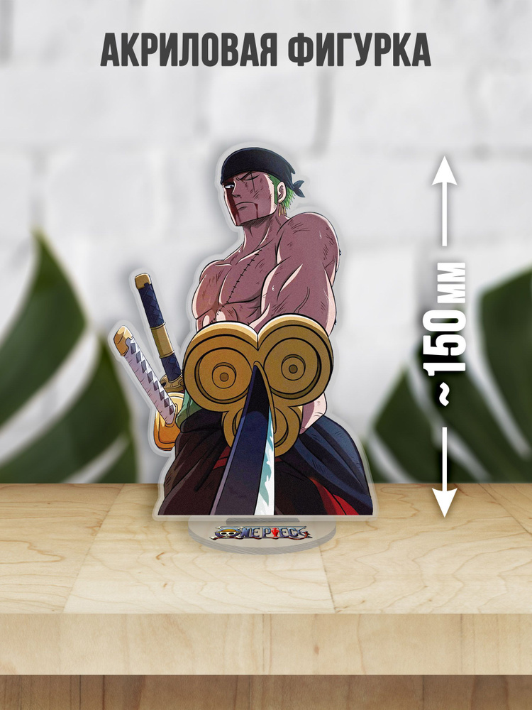 Фигурка акриловая аниме "Ван Пис/One Piece" (Зоро, 01) - купить с ...