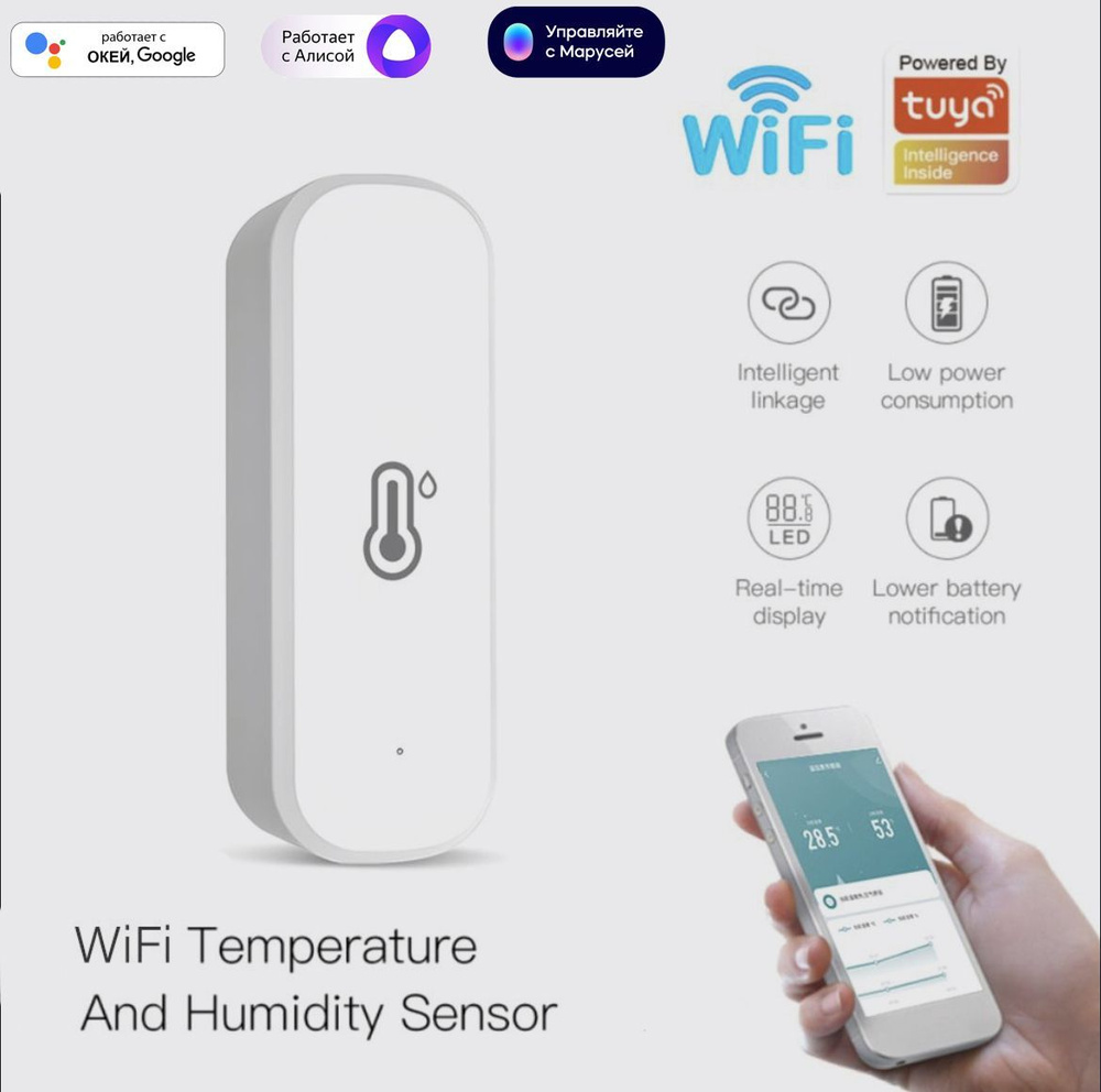 Датчики температуры и влажности Tuya Wi-Fi Temperature and Humidity ...