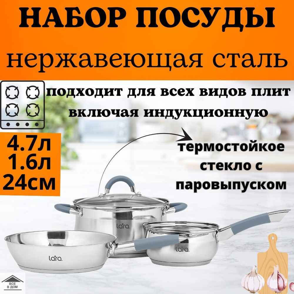 Набор посуды для приготовления из кухонной нержавеющей стали для всех ...