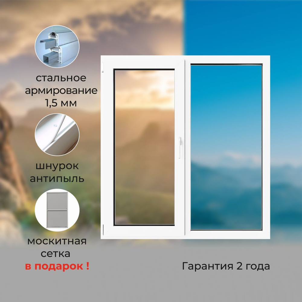Пластиковое двухстворчатое окно Grunder 60 мм 1 поворотно-откидная ...