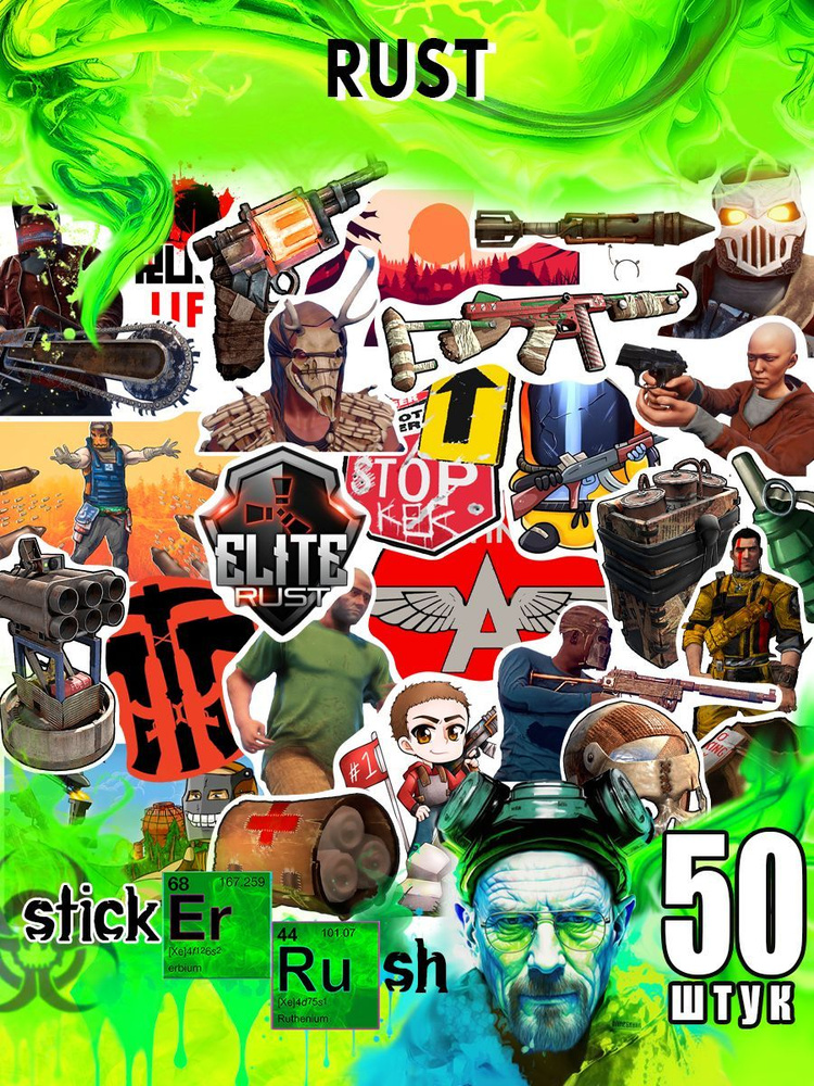 Набор наклеек stickEr Rush Rust Раст для ежедневника, заметок ...