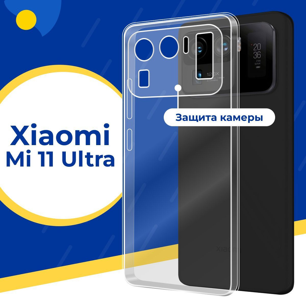 Ультратонкий силиконовый чехол с защитой камеры для телефона Xiaomi Mi ...