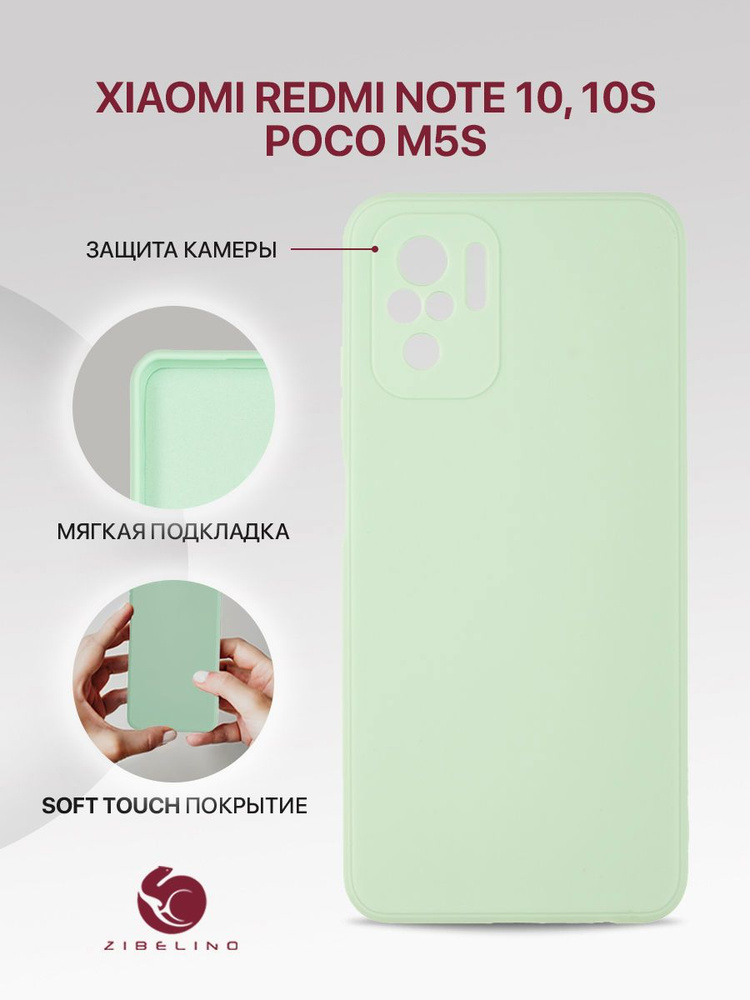 Чехол для Xiaomi Redmi Note 10, Redmi Note 10s, Poco M5s с защитой ...