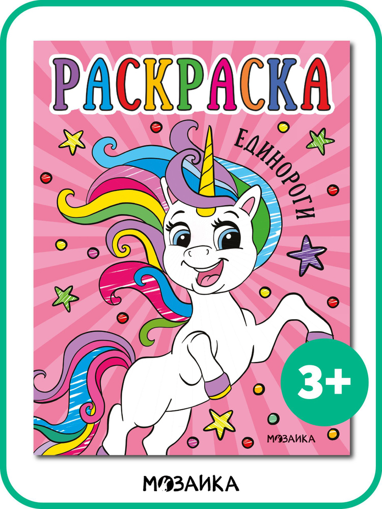 Раскраски книжки для детей. Развивающие книги. Обучение и развитие ...