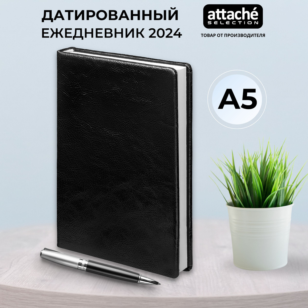 Ежедневник датированный 2024 Attache Selection Gloss А5, натуральная кожа, 176 листов, черный ...