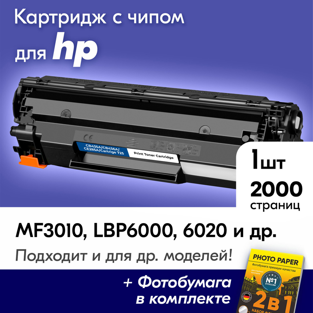Картридж Canon Mf 3010 купить на OZON по низкой цене в Казахстане ...