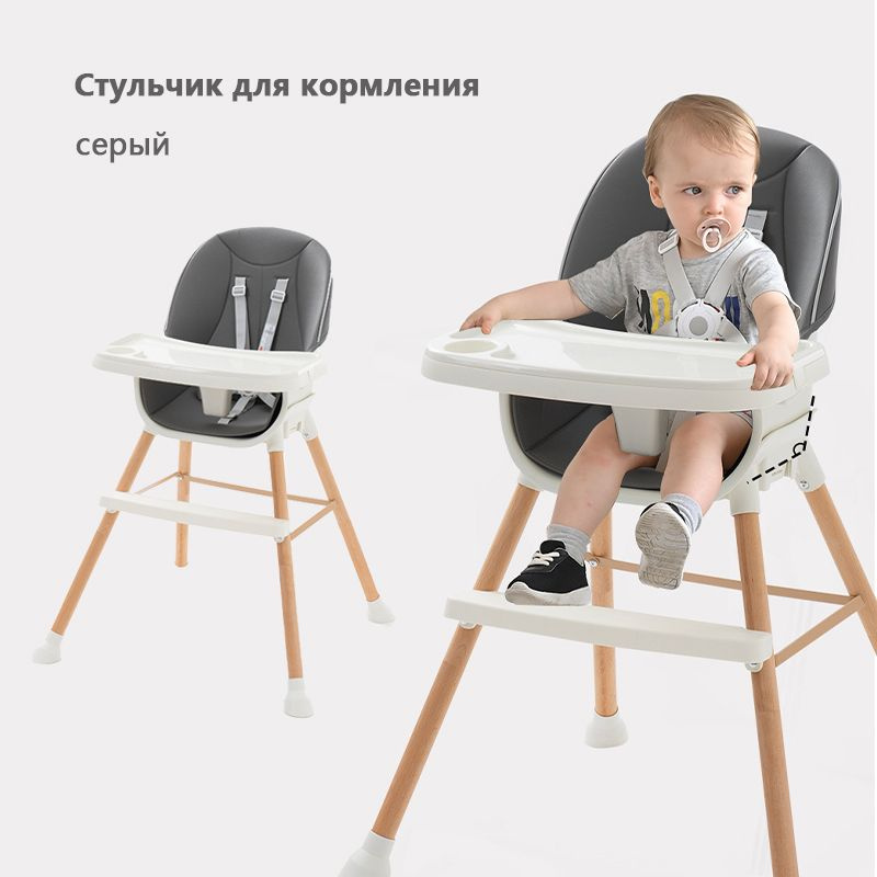 Многофункциональный стульчик для кормления ребенка, Регулируемая по ...
