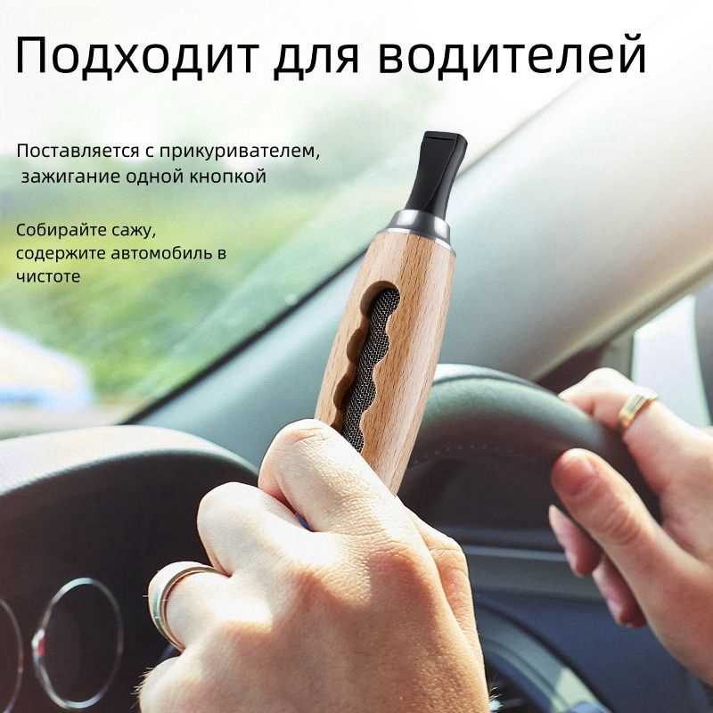 Электронная зажигалка Встроенная зажигалка и пепельница С фильтром ...