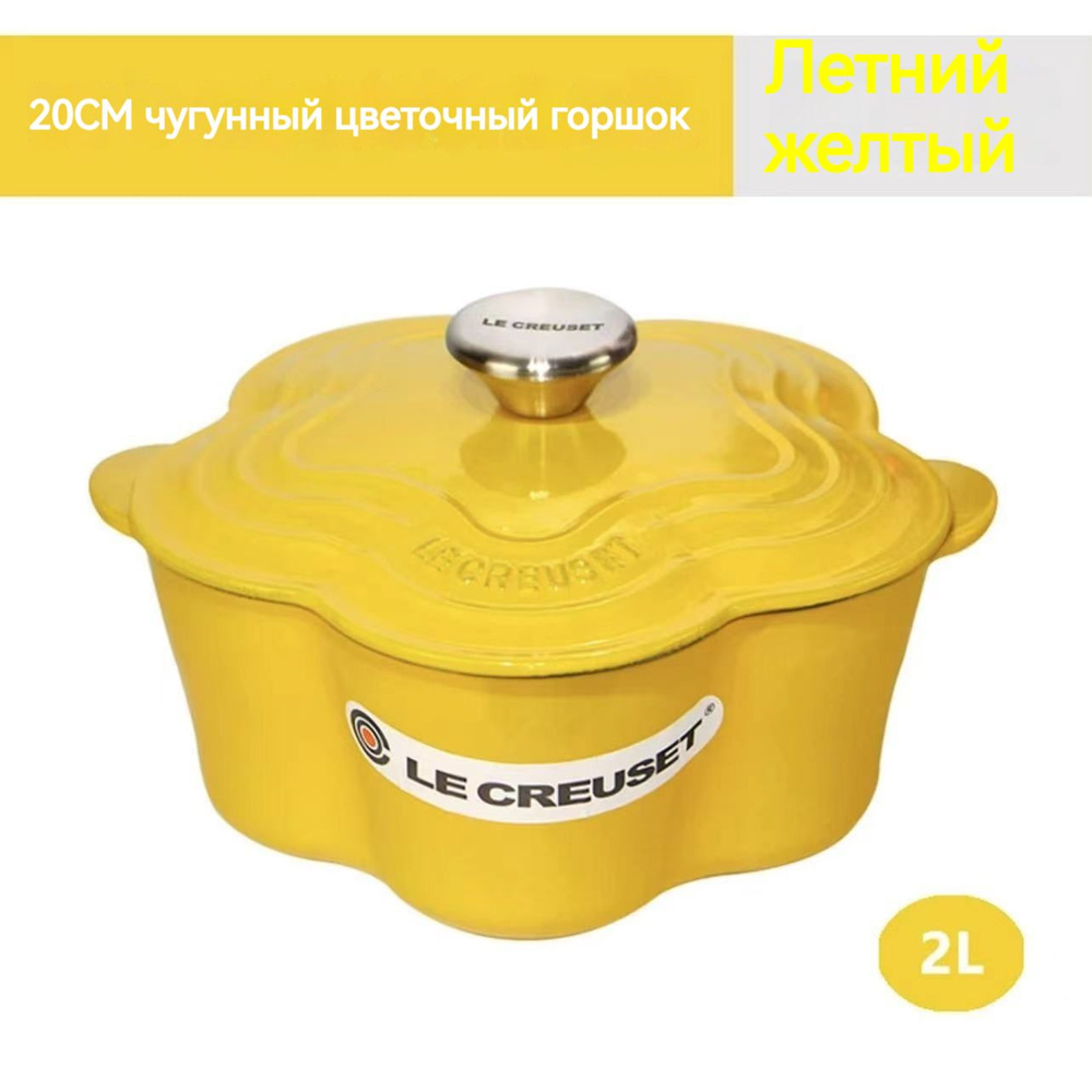 Кастрюля Le Creuset, Чугун, 2 л - купить по выгодной цене в интернет ...